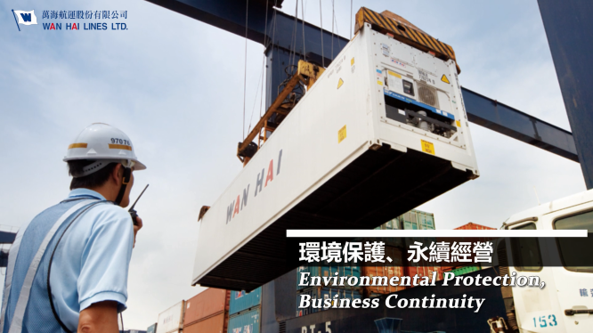 WAN HAI LINES | 致力于打造一站式海运服务平台